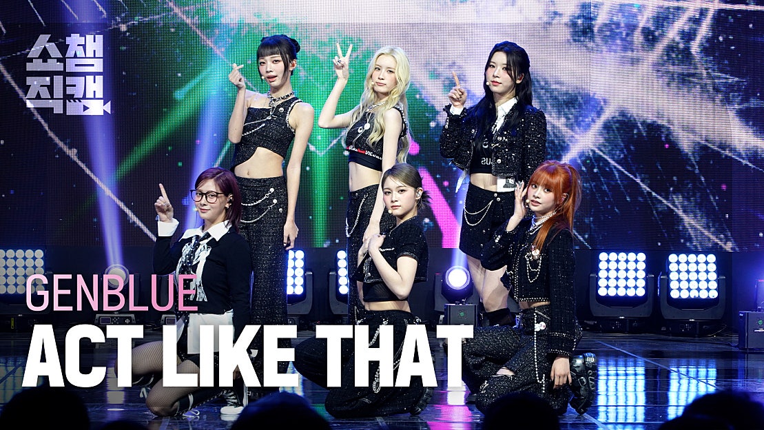 [쇼챔직캠 4K] GENBLUE(젠블루) - ACT LIKE THAT | Show Champion | EP.546 | 250312 - 네이버 TV