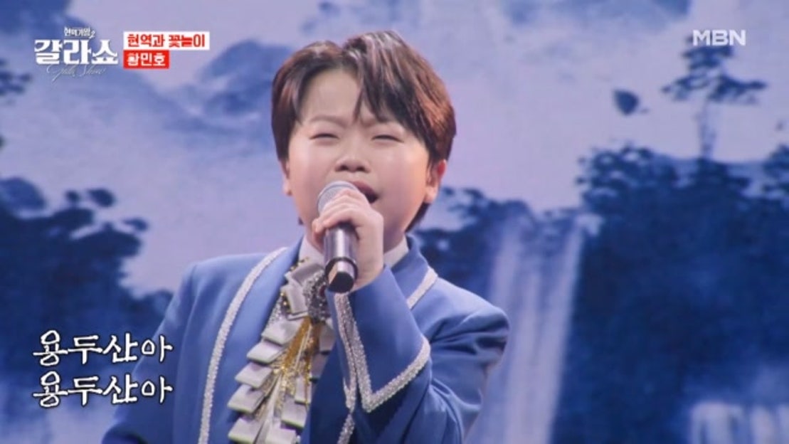 트롯 신동의 무대 못 잊어 운다...★ 못 하는 노래가 없네ㅠㅠ 황민호 ♬ 용두산 엘리지 MBN 250311 방송 - 네이버 TV