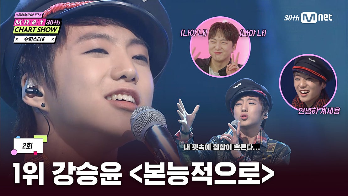 [Mnet 30주년 차트쇼/2회] '본능적으로' 아이돌 자아 장착했던 레전드 1위의 주인공은? | Mnet 250313 방송 - 네이버 TV