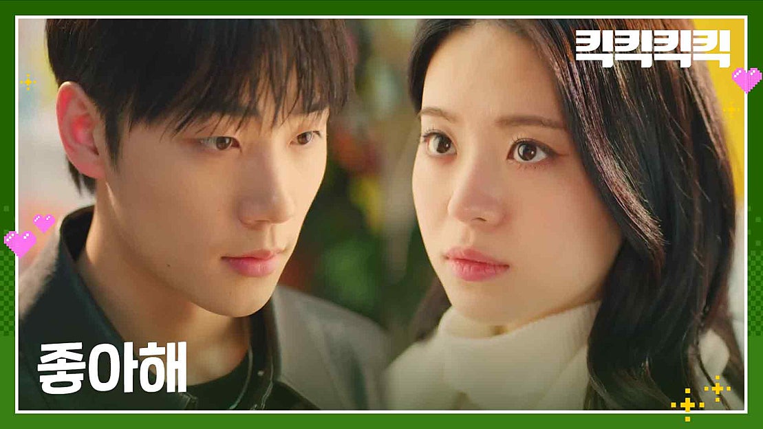 좋아해 ” 전소영, 백선호에 이어 이민재에게 고백받다! [킥킥킥킥] | KBS 250313 방송 - 네이버 TV