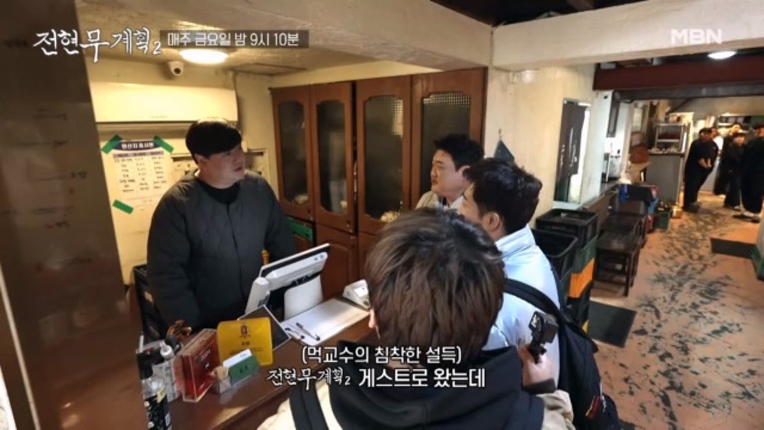 먹신 김준현이 소개하는 한우 우설 집은 어디? MBN 250314 방송 - 네이버 TV