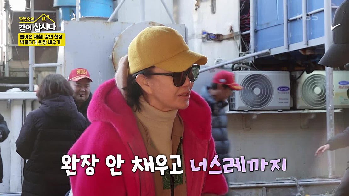 돌아온 체험! 삶의 현장 박달대게 완장 채우기 | KBS 250313 방송 - 네이버 TV