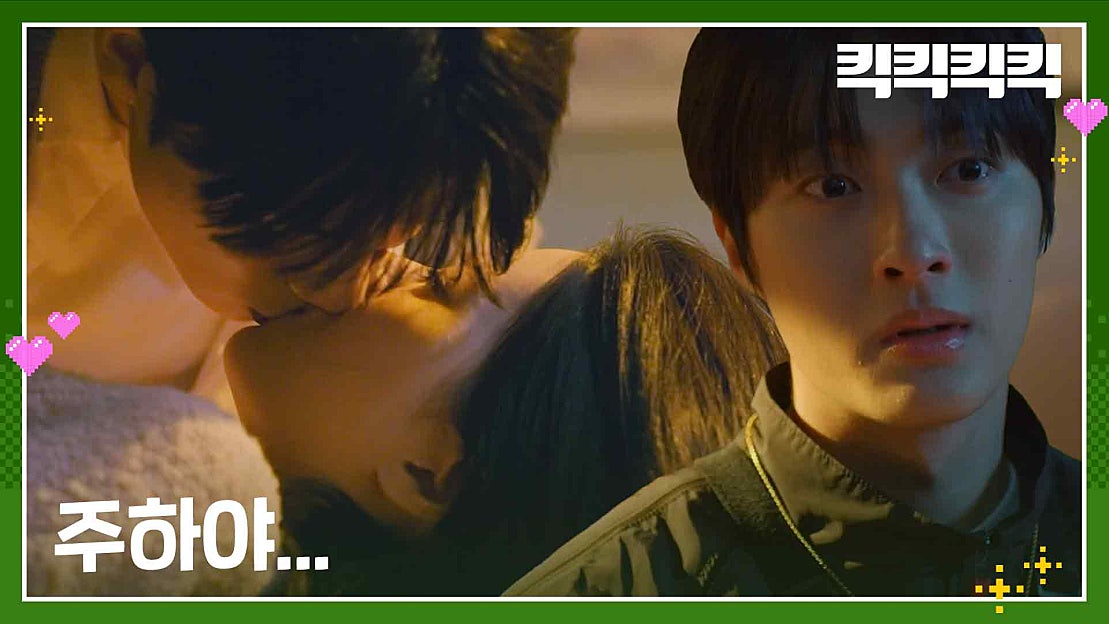 주하야... ” 백선호, 전소영♥이민재의 키스 목격! [킥킥킥킥] | KBS 250313 방송 - 네이버 TV