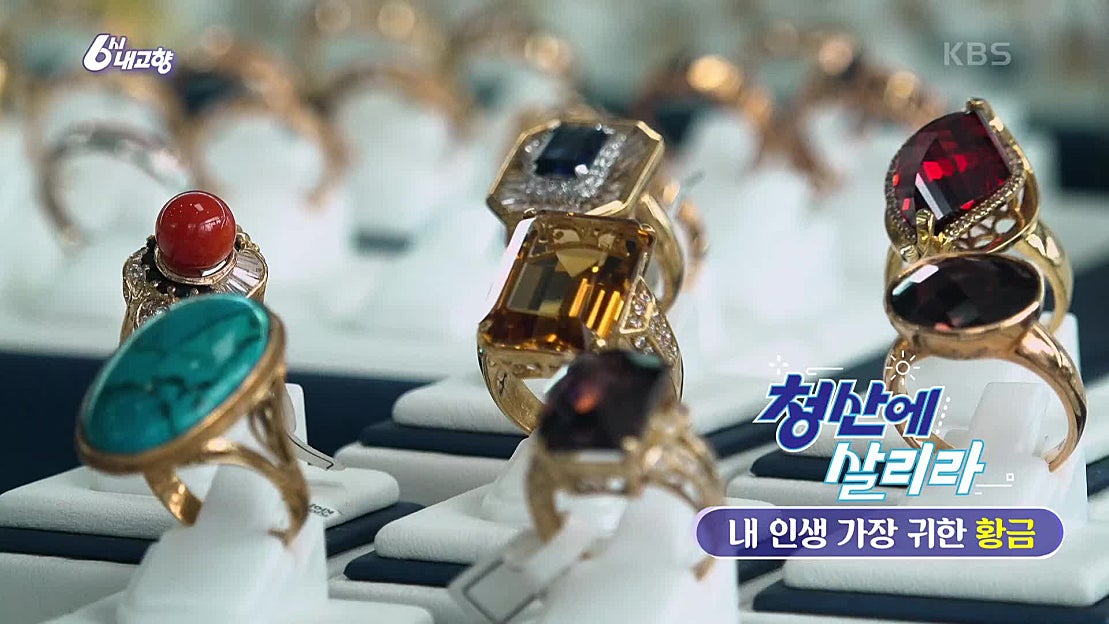 [청산에 살리라] 내 인생 가장 귀한 황금 | KBS 250313 방송 - 네이버 TV