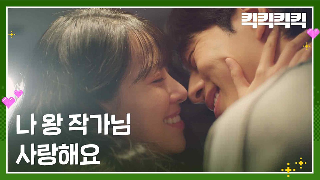 가장 숨기고 싶었던 사람한테... ” 김은호♥전혜연, 진솔한 대화로 풀린 오해! [킥킥킥킥] | KBS 250313 방송 - 네이버 TV