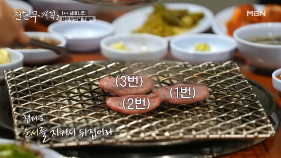 먹교수 김준현도 인정한 전현무의 ※구이학 개론※ MBN 250314 방송 - 네이버 TV