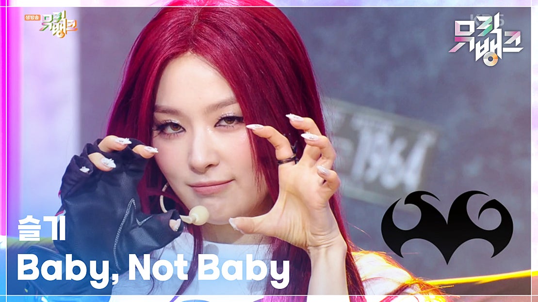 Baby, Not Baby - 슬기 (SEULGI) | KBS 250314 방송 - 네이버 TV