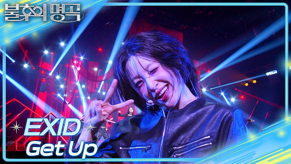 EXID - Get Up | KBS 250315 방송 - 네이버 TV