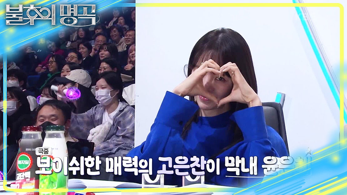 상남자가 된 가냐지🐶 고은찬 누나가 사실 아이돌 출신?! | KBS 250315 방송 - 네이버 TV