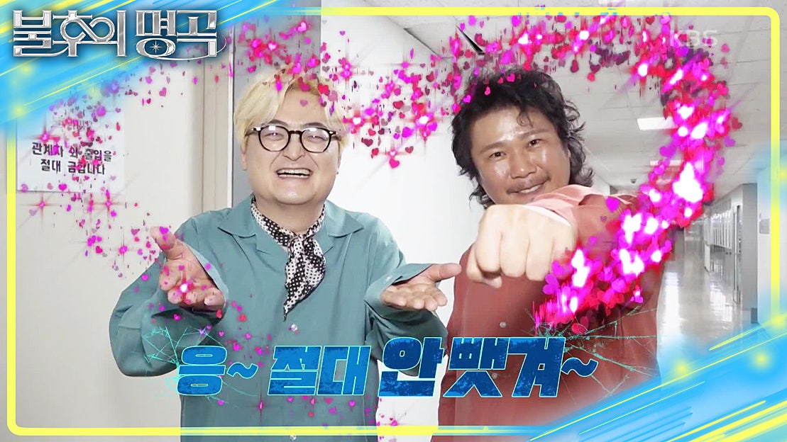 육중완 밴드의 오늘 선곡은? 7080스타일로 편곡한 무대🎵 | KBS 250315 방송 - 네이버 TV