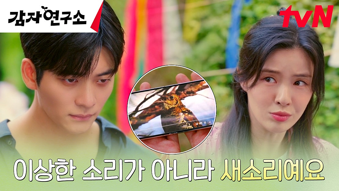 이선빈의 장난에 굿까지 벌인 강태오, 공포 사운드의 정체 알고 배신감 MAX | tvN 250315 방송 - 네이버 TV