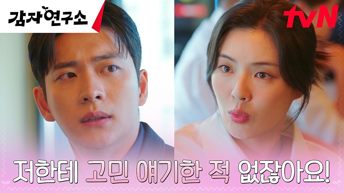 강태오, 이학주와 둘만의 면담을 한 이선빈에 은근한 삐짐?! (흥칫뿡 -3-) | tvN 250315 방송 - 네이버 TV