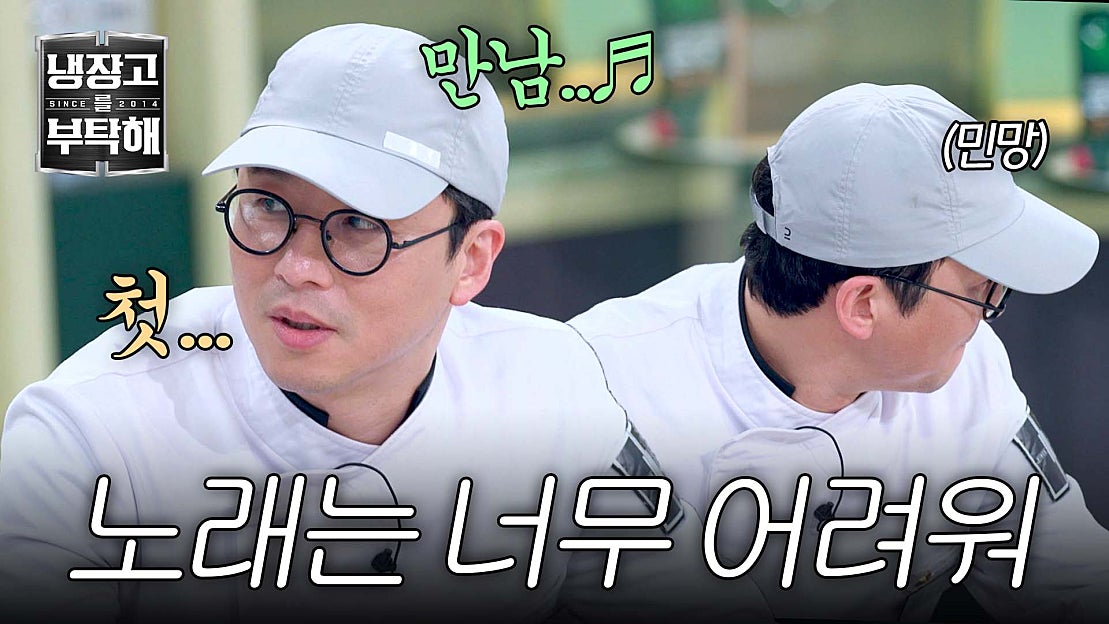 🥕최강록 발전했다🥕 힘겹게 노래 3음절 부르기 성공🎉 | JTBC 250316 방송 - 네이버 TV