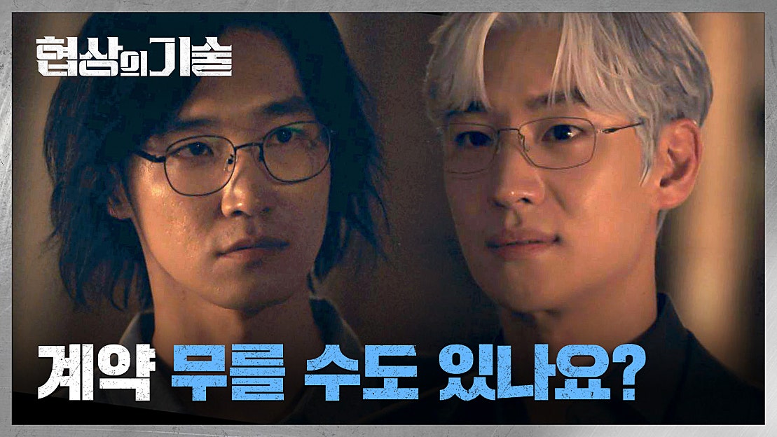 이제훈과 진솔한 대화 후 사모엘과의 계약을 후회하는 장인섭... | JTBC 250316 방송 - 네이버 TV