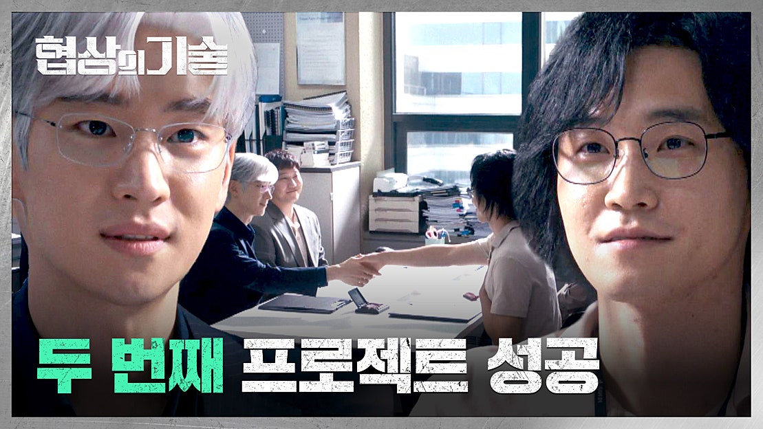 성동일 회장 컨펌까지 ((최종)) 완료↗ 차차게임즈와 계약 성공한 이제훈 | JTBC 250316 방송 - 네이버 TV