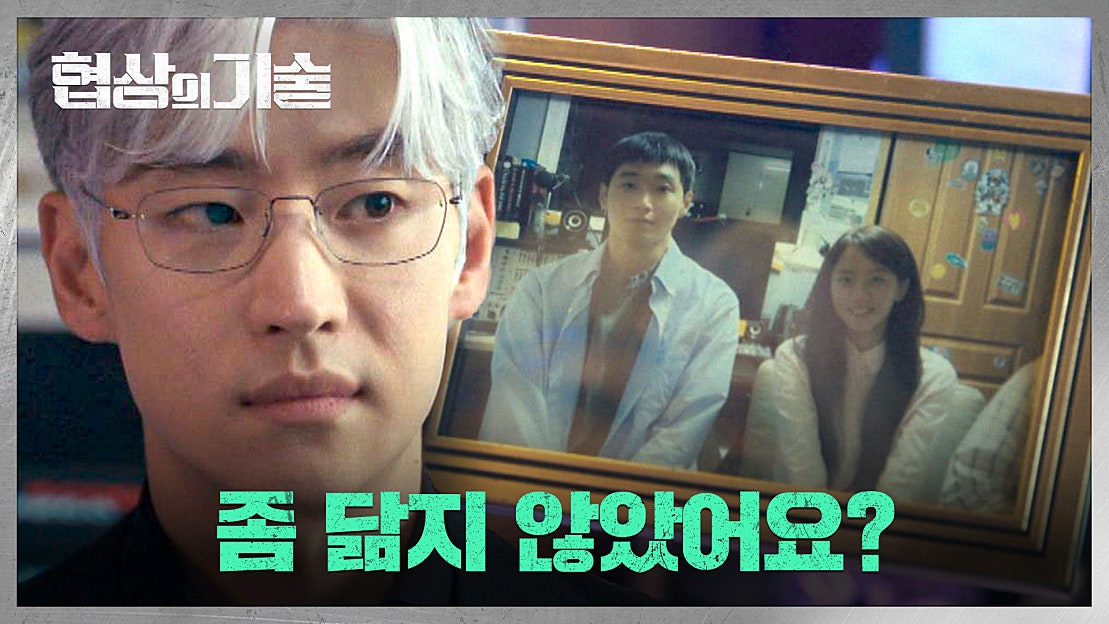 ＂낯이 익은데...＂ 택배왕 엔딩 크레딧과 닮아있는 장인섭의 사진?! | JTBC 250316 방송 - 네이버 TV