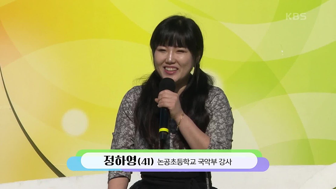 얼쑤! 좋~다! 우리 소리를 사랑하는 천상 여자 정하영 씨의 망부석 + 〈화초장〉 | KBS 250316 방송 - 네이버 TV