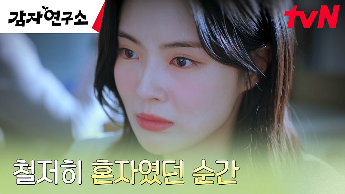 (쓸쓸) 이선빈, 6년 전 회사에서 혼자가 되었던 외로운 기억 | tvN 250316 방송 - 네이버 TV