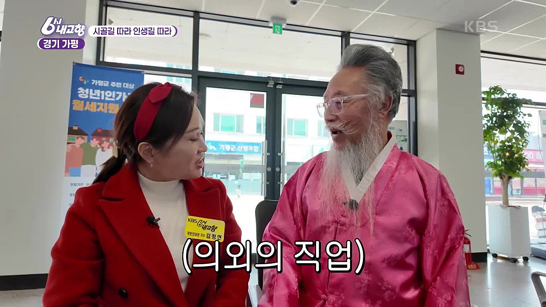 [시골길 따라 인생길 따라] 경기 가평 | KBS 250318 방송 - 네이버 TV