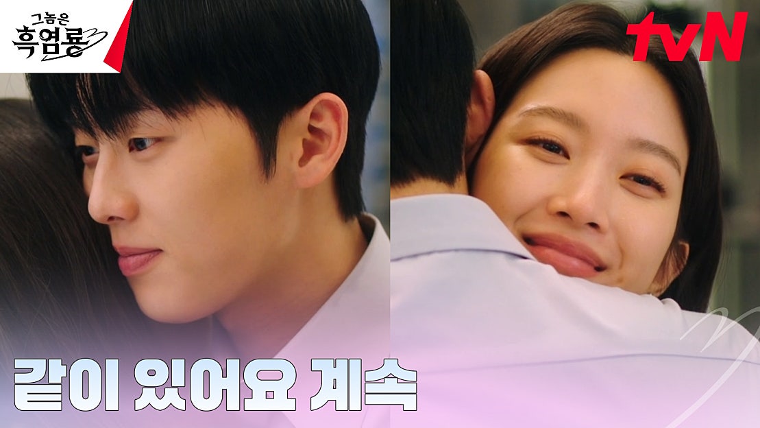 //애정 뿜뿜// 최현욱, 집에 가려는 문가영을 붙잡는 박력 모먼트🔥 | tvN 250318 방송 - 네이버 TV