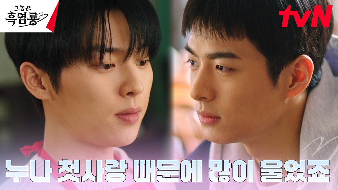 최현욱, 남동생 손상연을 통해 알게 된 문가영이 감춰온 힘듦 | tvN 250318 방송 - 네이버 TV