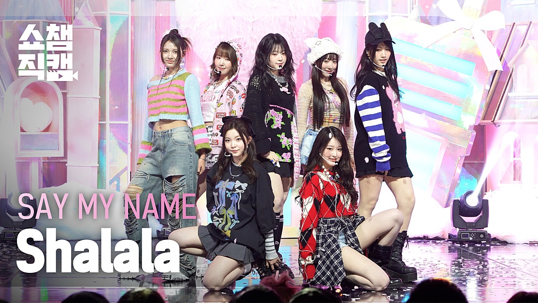 [쇼챔직캠 4K] SAY MY NAME(세이마이네임) - ShaLala | Show Champion | EP.547 ...