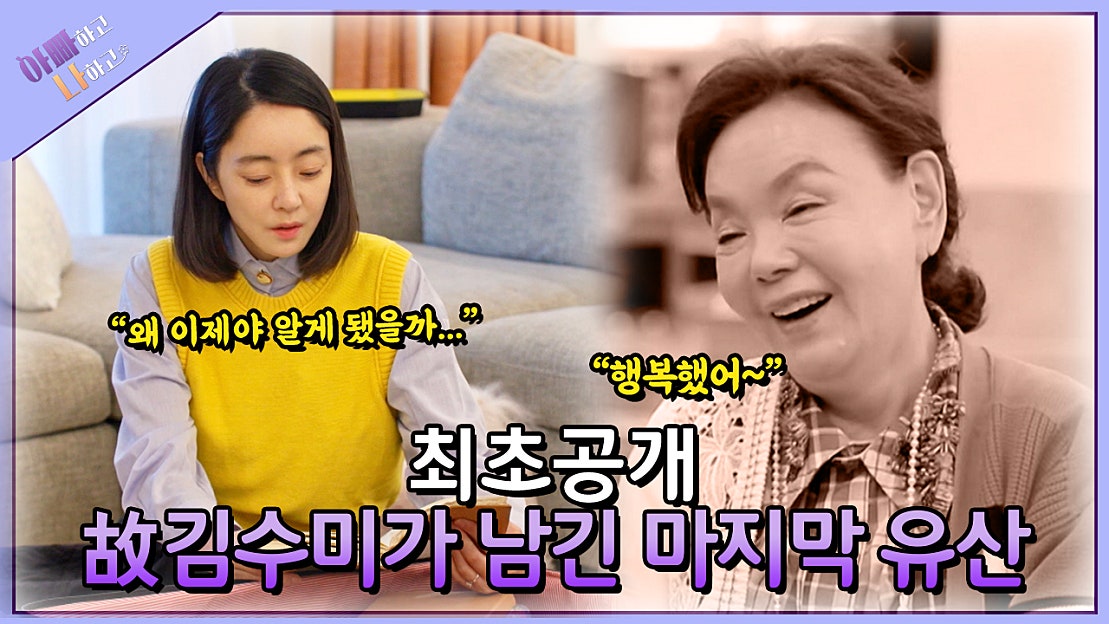 아빠하고 나하고 45회 예고 TV CHOSUN 250325 방송 - 네이버 TV