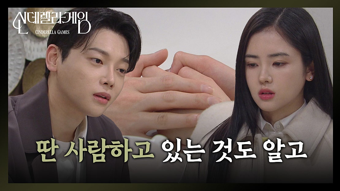 그 아기 똑똑하네 ” 권도형, 가짜 임신한 박리원에 비웃음! [신데렐라 게임] | KBS 250319 방송 - 네이버 TV