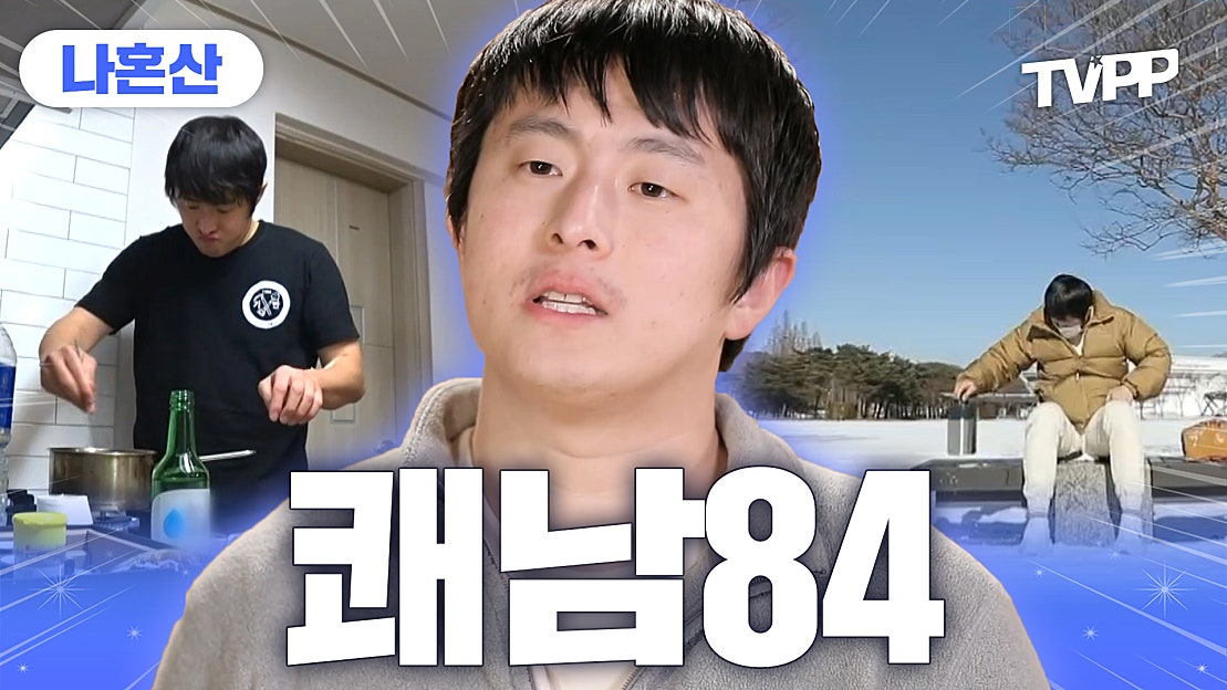 《TVPP》 인생은 기안처럼, 기안84의 쾌남 모먼트 1시간 모음 | 나혼자산다 | TVPP | MBC 160624 방송 외 - 네이버 TV