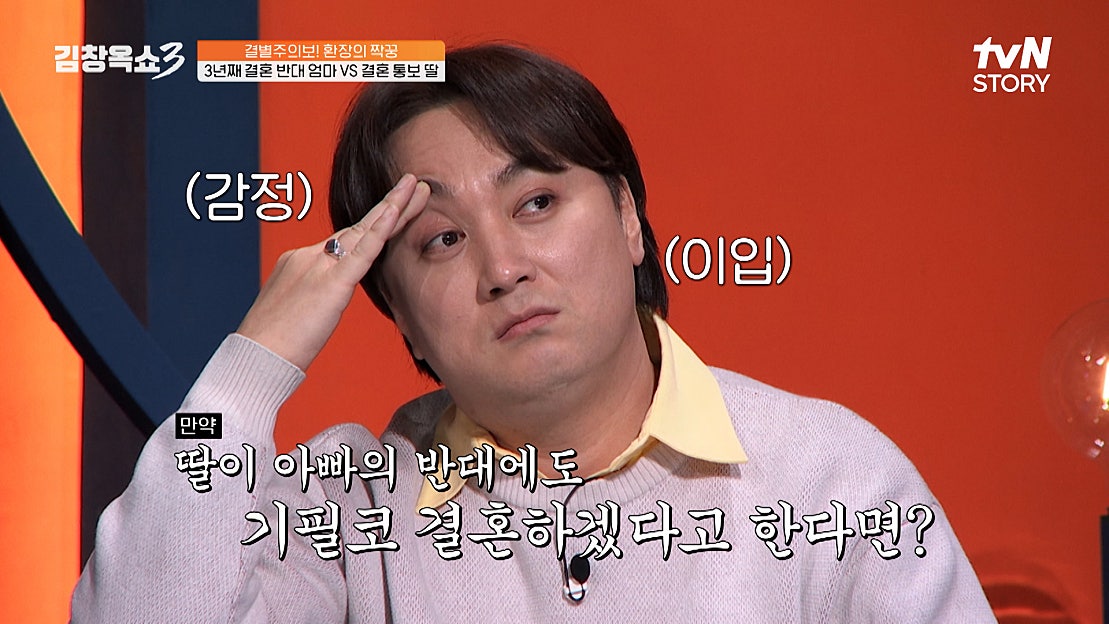 결혼 반대에 맞서 상의 없이 식장부터 잡아버린 딸!💥 파탄 직전인 환장의 모녀 | tvN STORY 250318 방송 - 네이버 TV