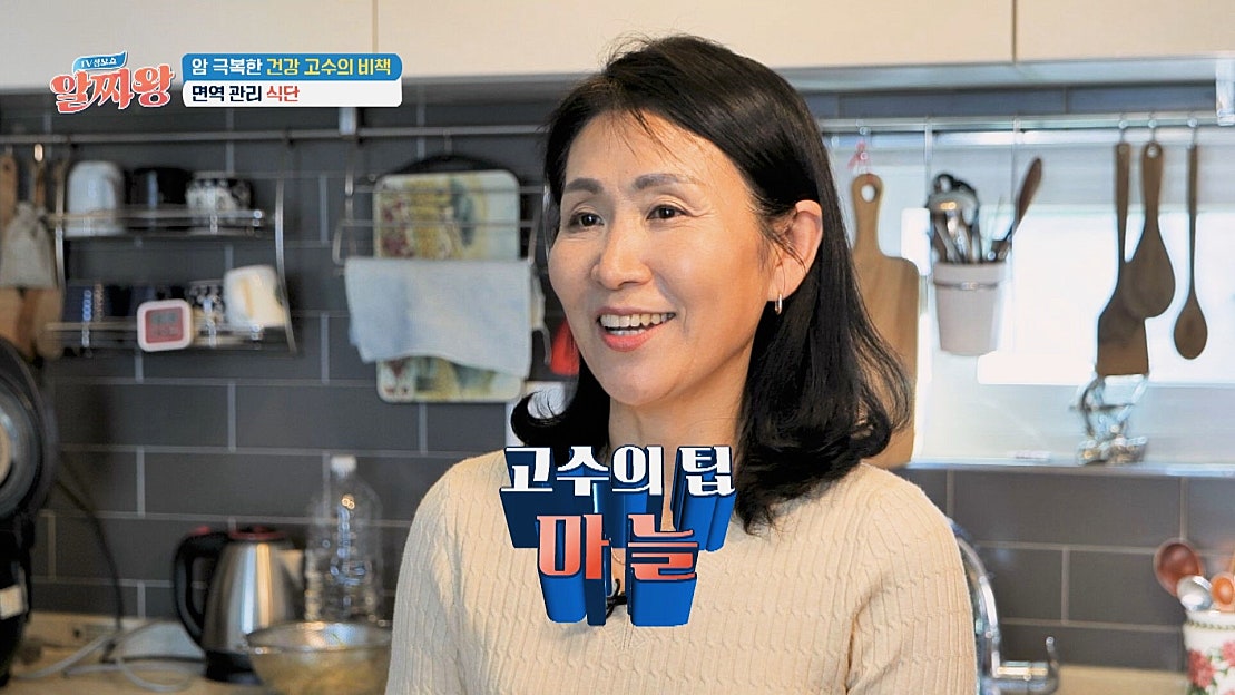 밥 짓는데 통마늘을?!🧄 면역력 높이는 식단 대. 공. 개! | JTBC 250320 방송 - 네이버 TV