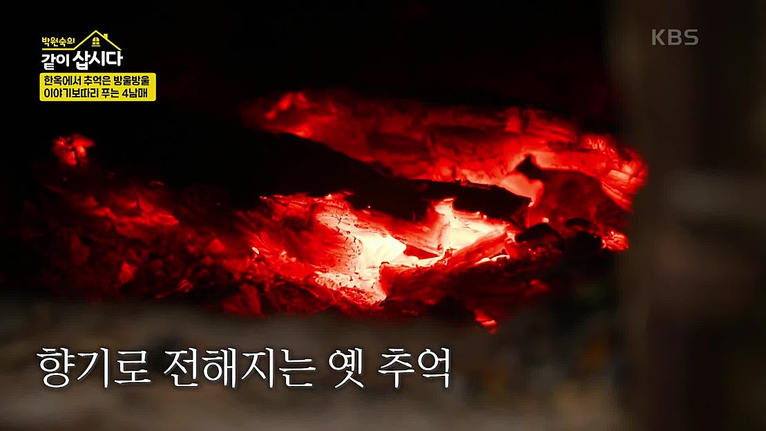 향기로 전해지는 옛 추억 | KBS 250320 방송 - 네이버 TV