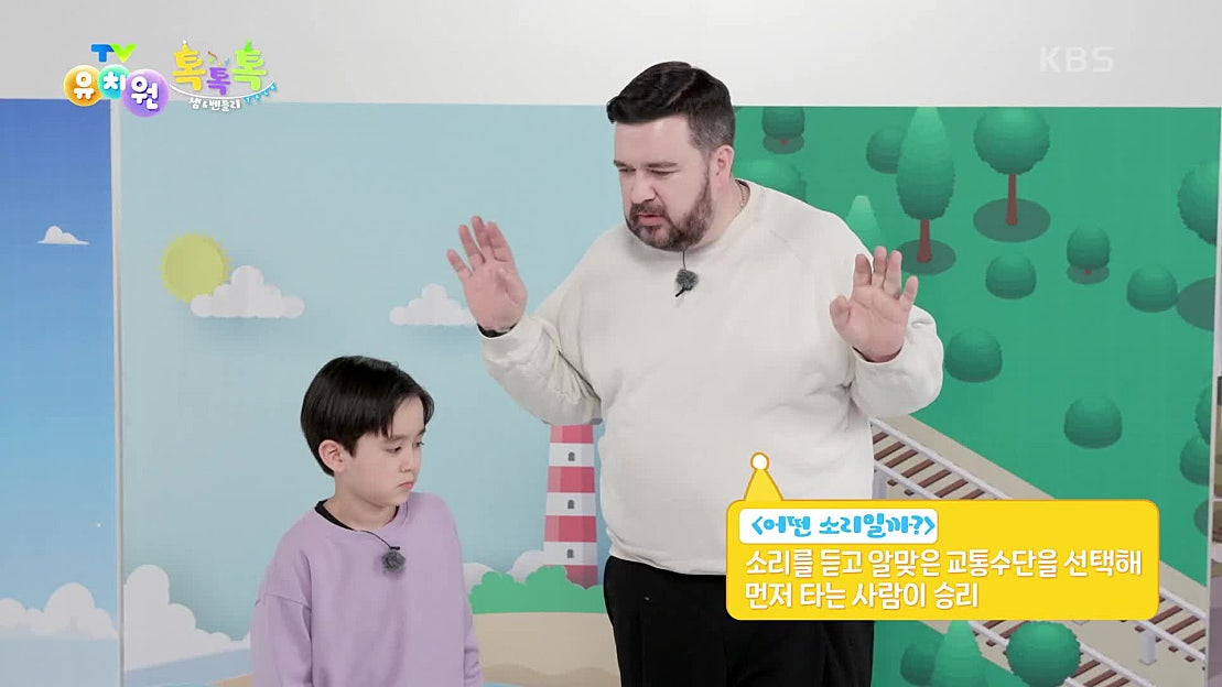 [톡톡톡 샘&벤틀리] 첫 번째 놀이! ＜어떤 소리일까?＞ | KBS 250320 방송 - 네이버 TV