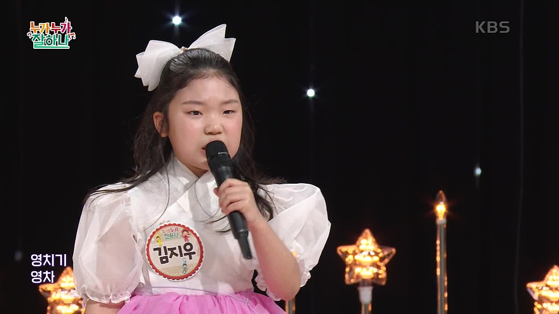 개미마을 이삿날 (정수은 작사/신은상 작곡)♬ - 김지우 | KBS 250320 방송 - 네이버 TV