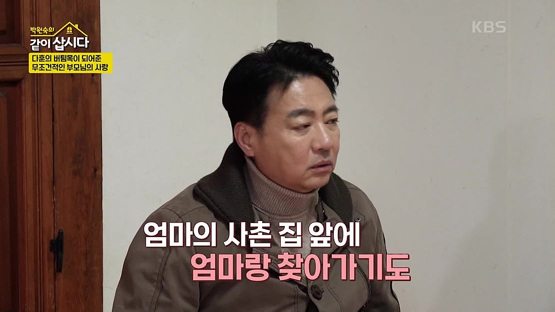 점점 궁금해지는 다훈의 어린 시절 | KBS 250320 방송 - 네이버 TV