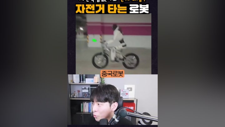사전학습 없이도 자전거 타는 법을 배움 네이버 Tv