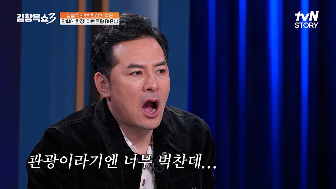 사내 단합을 히말라야에서?!😱 계절 장소 가리지 않는 이벤트 광인 대표님 좀 말려주세요ㅠㅠ | tvN STORY 250318 방송 - 네이버 TV