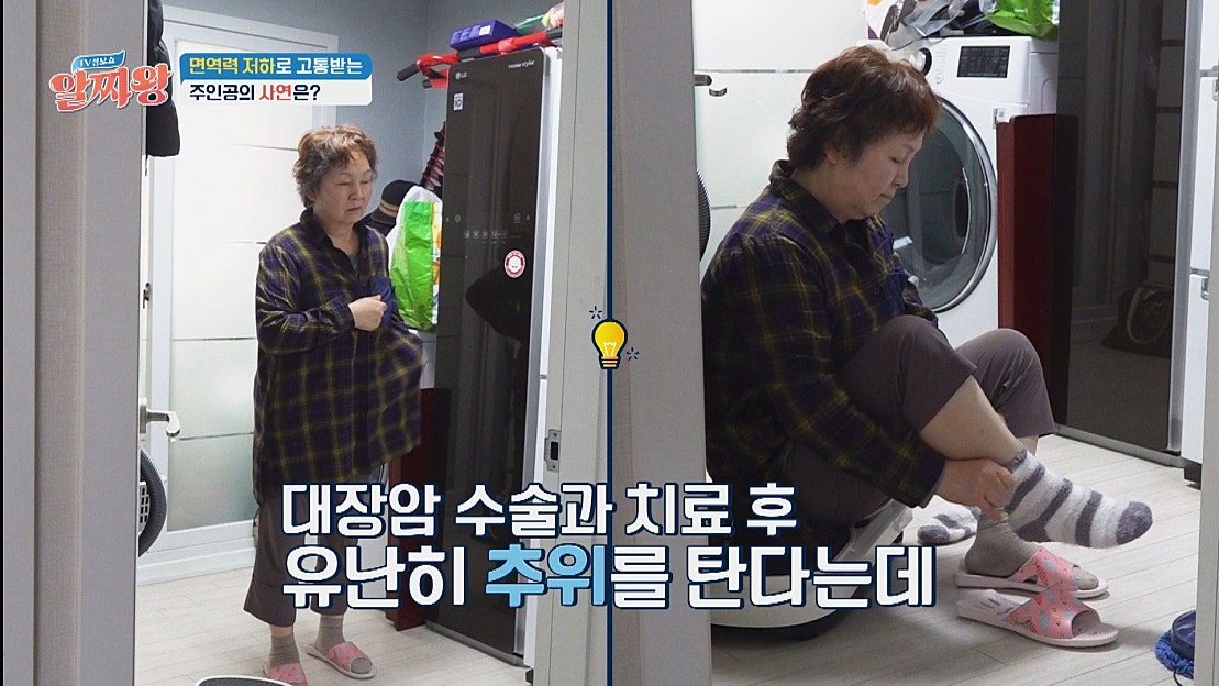 대장암 수술 후 면역력 저하로 추위에 시달리는 그녀💧 | JTBC 250320 방송 - 네이버 TV