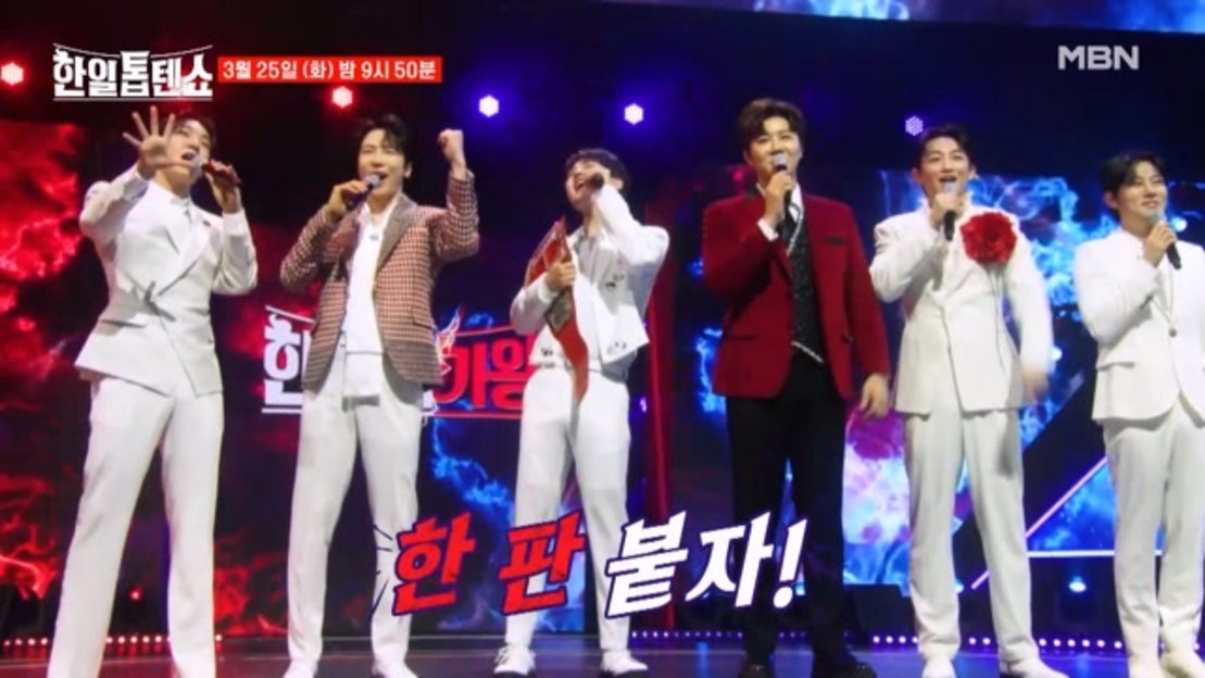 ★화요일로 돌아온 한일톱텐쇼★에 현역가왕2 TOP7이 떴다?! MBN 250325 방송 - 네이버 TV