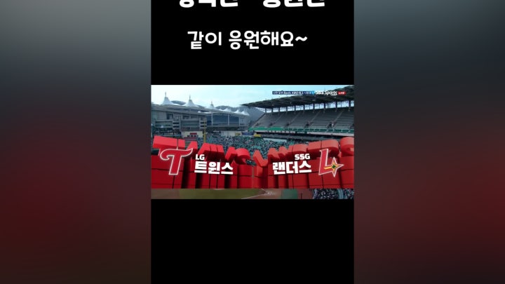 KBO 시범경기 LG vs SSG #프로야구 - 네이버 TV