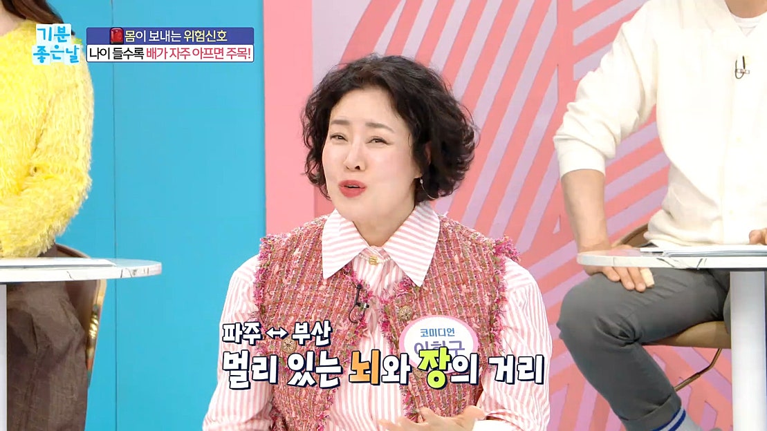 몸이 보내는 위험신호! 배가 자주 아프면 주목하세요, MBC 250325 방송 - 네이버 TV