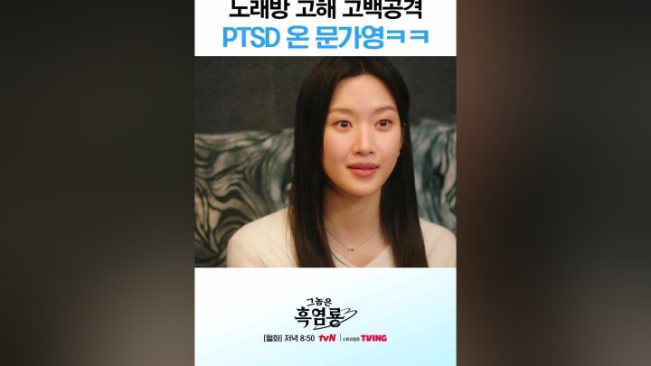 백수정 선정 PTSD 오는 노래 1위 - 네이버 TV