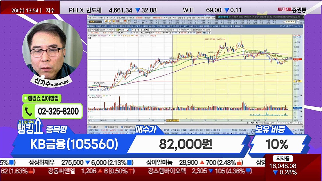 [2025.03.26] KB금융(105560) - 네이버 TV
