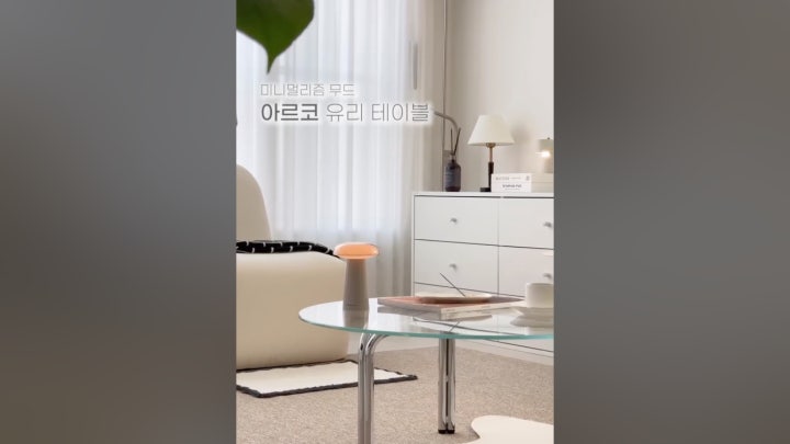 공간이 더욱 넓어 보이는 마법😌 - 네이버 TV