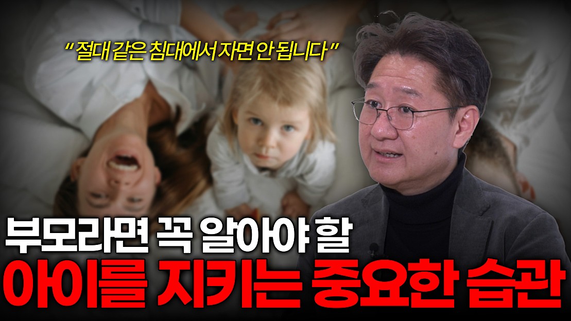아기를 이렇게 재우면 큰일납니다 영아 돌연사 증후군sids 예방법 서울의대 법의학교실 유성호 교수 3부 네이버 Tv