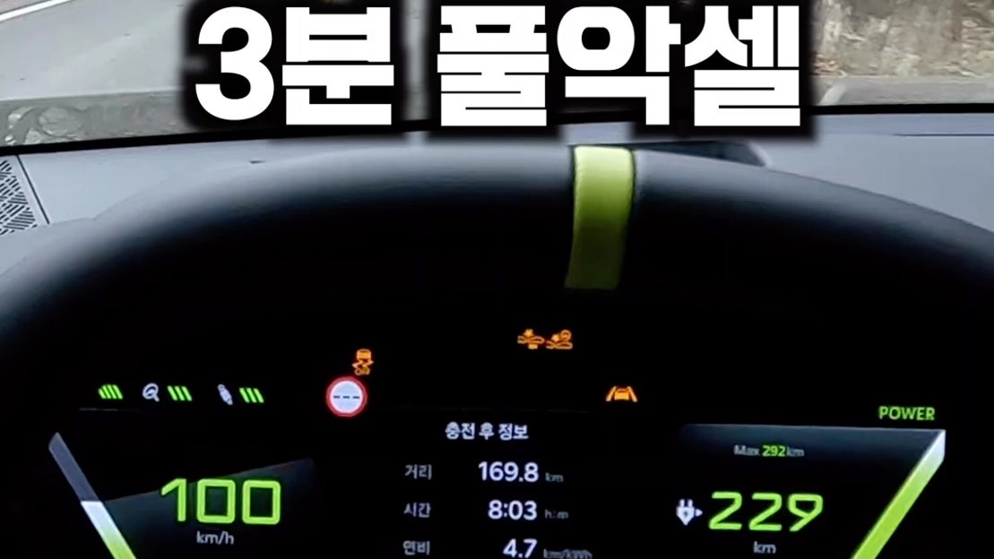 EV9 GT 3분 풀악셀! - 네이버 TV