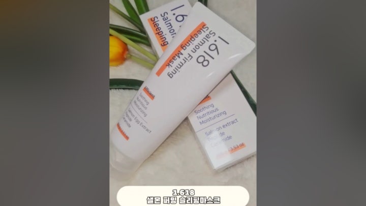 1.618 샐몬 퍼밍 슬리핑 마스크 🧡 - 네이버 TV