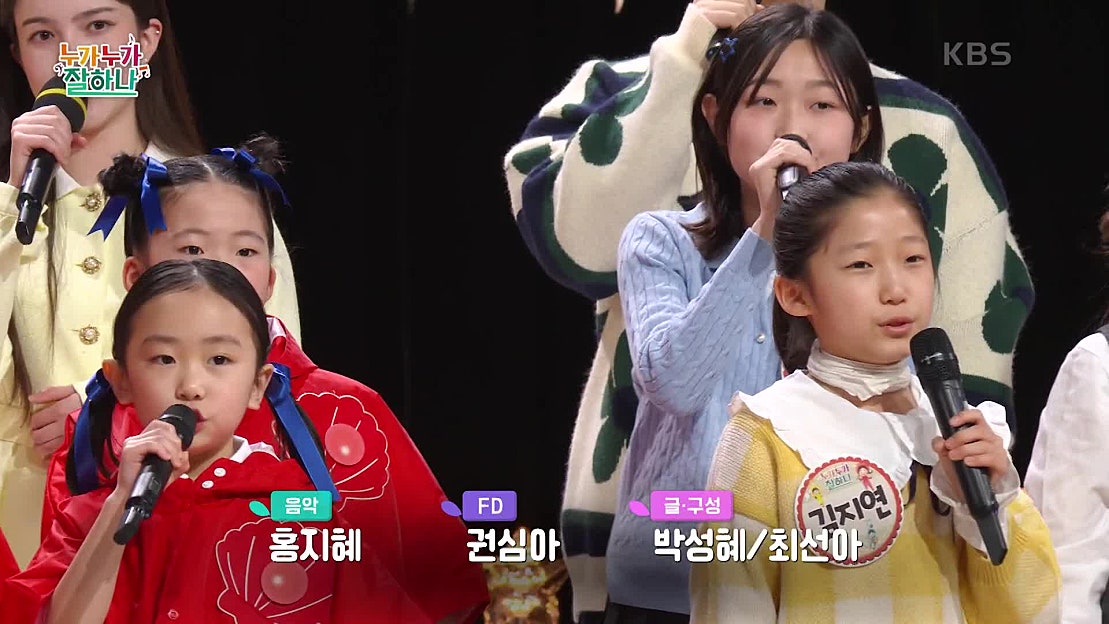 봄바람 등을 타고 (문원자 작사/곡)♬ - 전 출연진 | KBS 250327 방송 - 네이버 TV