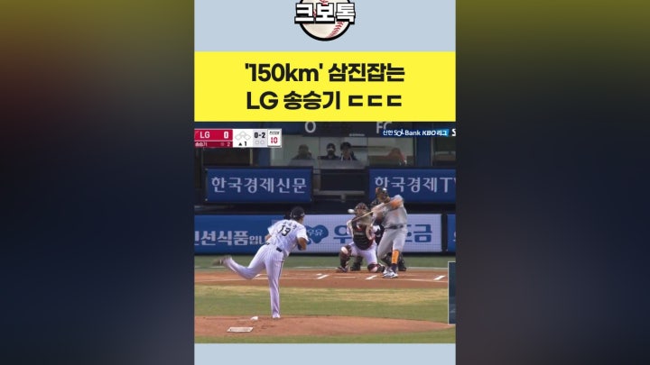 한국에 좌완 '150km' 또 나왔다고? - 네이버 TV