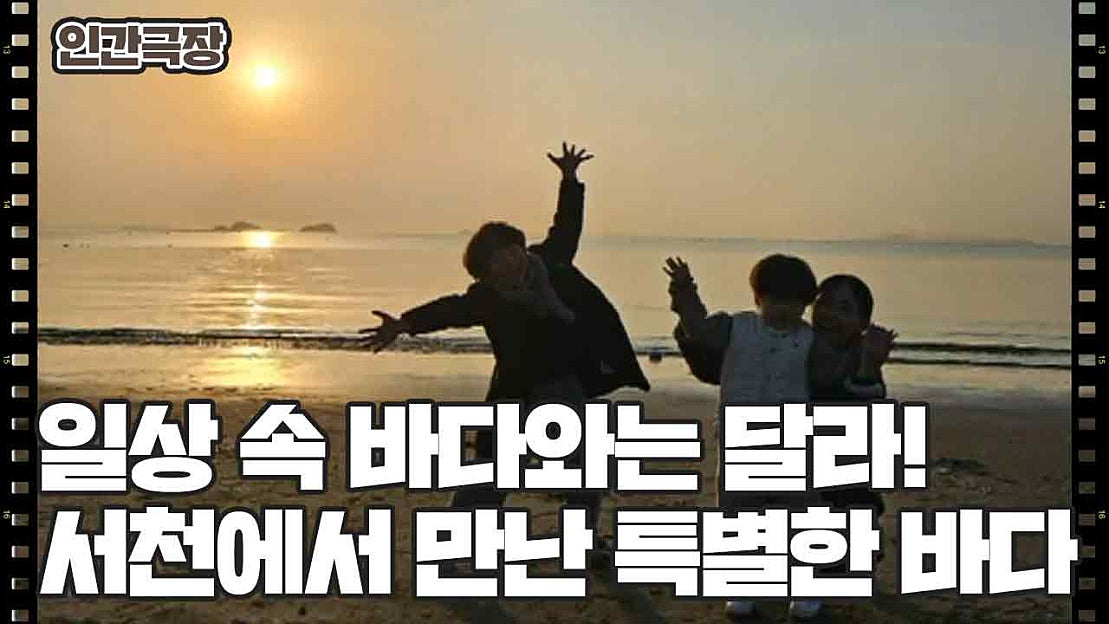 [달려라 명랑 세미] (11/15) [인간극장/Screening Humanity] | KBS 250327 방송 - 네이버 TV